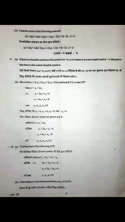 b sc b ed part 1 mathematics 2023 question paper 1 analytic