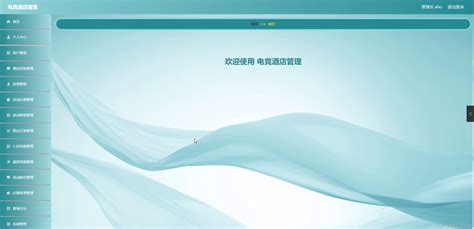 电竞酒店管理源码开题 Csdn博客