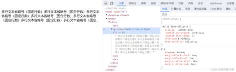 css省略号，单行省略号，多行省略号 csdn博客