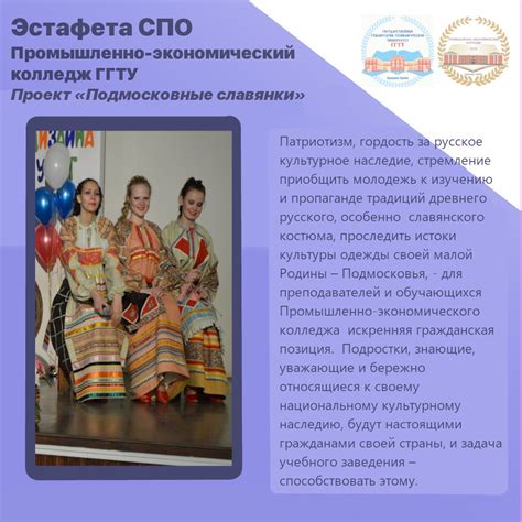 День СПО ПЭК ГГТУ