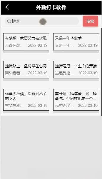 外勤打卡软件(源码开题) Csdn博客 外勤打卡软件(源码开题) Csdn博客