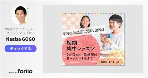 【自主制作】英会話塾：短期講習の告知