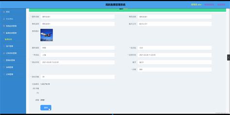 JAVA计算机毕业设计民航售票管理系统附源码数据库 java sql实训动物园售票系统作业 CSDN博客