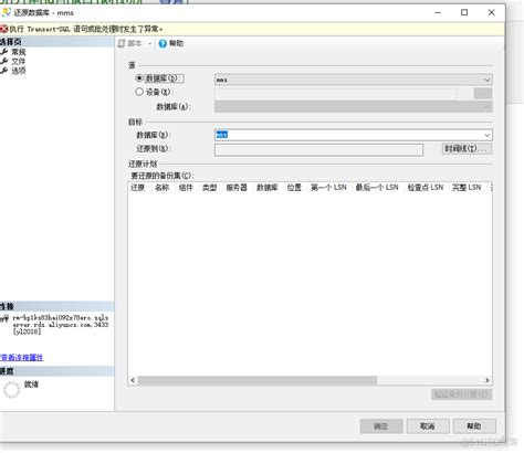 Sqlserver数据库备份与还原还原数据库时出现 备份集中的数据库备份与现有的数据库不同”的解决方法51cto博客数据库的备份与还原 Sqlserver数据库备份与还原还原数据库时出现 备份集中的数据库备份与现有的数据库不同”的解决方法51cto博客数据库的备份与还原