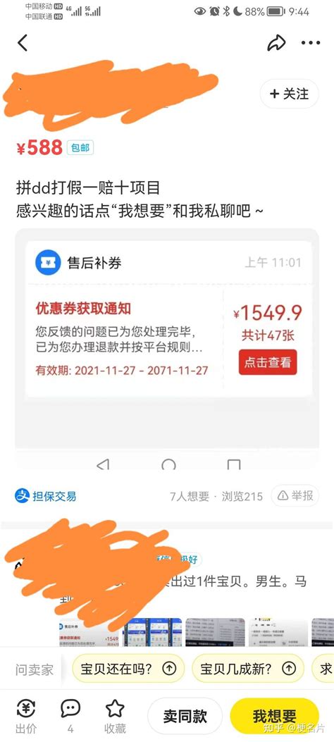 这是活动是真是假 知乎