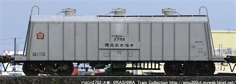 P35ch2700型自備水泥斗車：活躍中的幸福水泥自備水泥斗車3