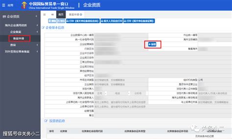 海关备案企业双重身份办理指南 收发 报关单 进出口