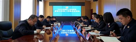 三抓三促”检察进行时】崆峒区检察院召开新晋升职级人员集体谈话会 崆峒区人民检察院