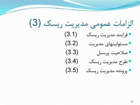 کاربرد مدیریت ریسک در تجهیزات پزشکی Ppt Download