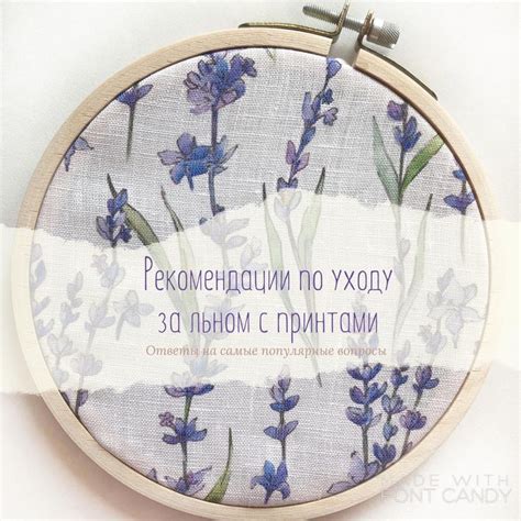 Как сохранить цвет и приятную текстуру льна как можно дольше ⠀ Умягчение с производства к