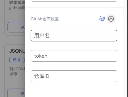 使用GitLab保存订阅文件 长风记录
