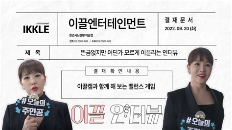 [김선아 Kimsuna] 뜬금없지만 어딘가 모르게 이끌리는 인터뷰💓 김선아 ‘디 엠파이어 법의 제국 포스터 촬영 현장