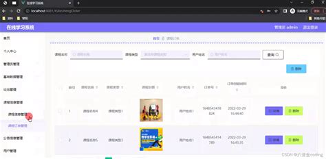 基于SpringBoot Vue uniapp的在线学习系统的详细设计和实现 源码 lw 部署文档 讲解等 阿里云开发者社区