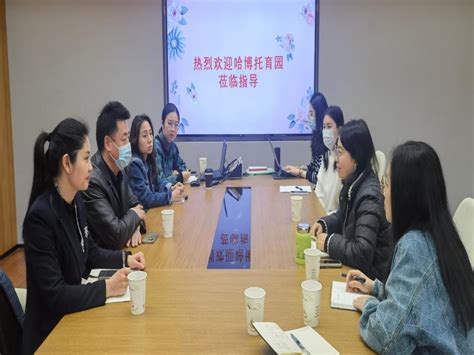 办实事加强校企合作，开新局优化人才培养——我校与哈博托育园开展校企合作工作推进会 上海行健职业学院