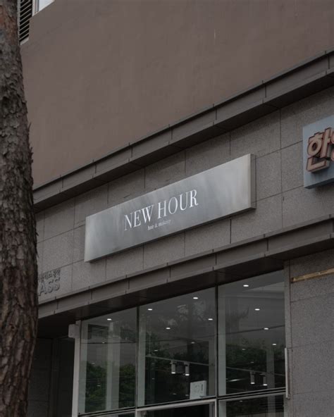 미용실 간판 스텐 간판 신당동 간판 감성간판 행당동 간판 제작 네이버 블로그