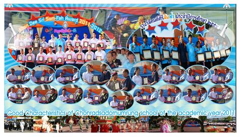 ชลราษฎรอำรุง โรงเรียนมาตรฐานสากล World Class Standard School คนดีศรี