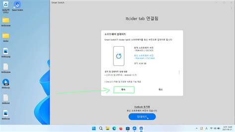 스마트 스위치로 소프트웨어 업데이트하기 Itcider