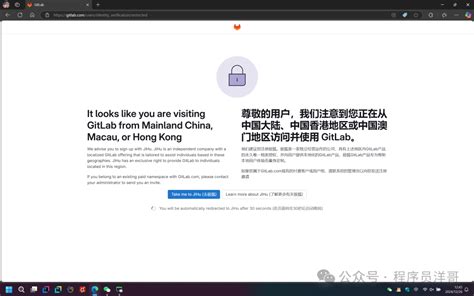 gitlab ：将停止对中国区用户提供服务！ gitlab删除中国账号 csdn博客