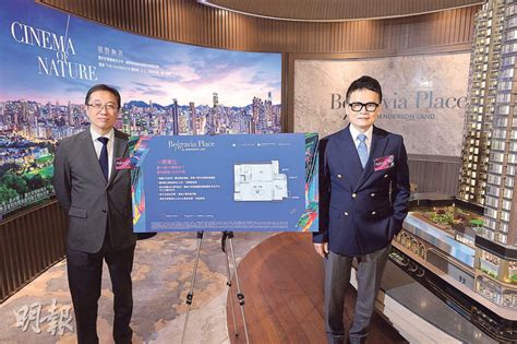 新盤收票加快 Belgravia Place兩日收逾千票 20240301 經濟 每日明報 明報新聞網