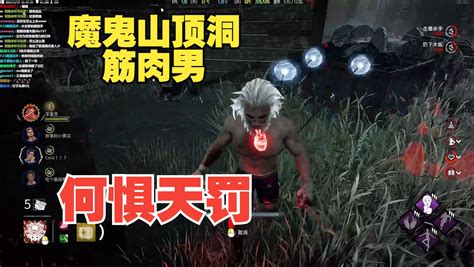 【黎明杀机】港服单排 爆溜双紫钉子头6分钟 3分爆修皮脸叔叔五台 付导21岁天才少年 付导21岁天才少年 哔哩哔哩视频