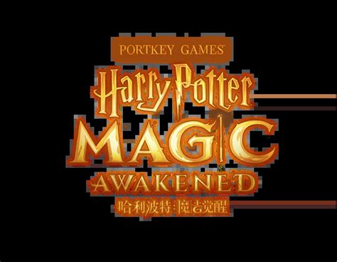 《哈利波特：魔法觉醒》手游官网 入学霍格沃茨，神秘魔法之旅即将开启 《哈利·波特》官方正版授权，打造全新魔法世界体验。欧式复古绘本风，收集魔法卡牌，体验刺激的巫师对决！入学霍格沃茨，神秘