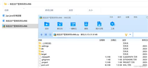 Javajspssm医院资产管理系统【2024年毕设】 Csdn博客