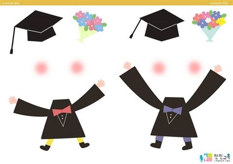 어린이집 졸업 유치원 졸업 졸업 합성도안 졸업 가운 도안 학사모 도안1 Artofit