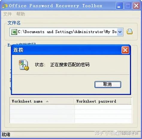 Excel打开密码忘记了怎么办?excel文件密码破解图文教程,收藏好 知乎 Excel打开密码忘记了怎么办?excel文件密码破解图文教程,收藏好 知乎