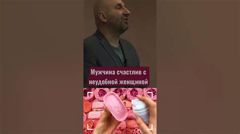 Мужчина счастлив с неудобной женщиной психология сатьяэксперт сатьядас сатья Youtube