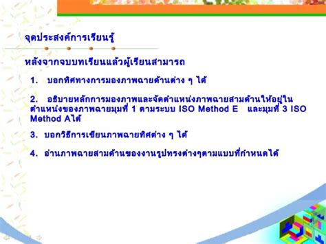 วั Deti Training สอนเขียนแบบ Solidworks Autocad Sketchup