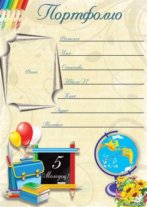 Портфолио шаблоны для распечатки картинки