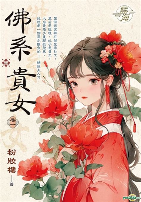 Yesasia Fo Xi Gui Nu 1 Fen Zhuang Lou Lan Hai Wen Hua Taiwan Books Free Shipping