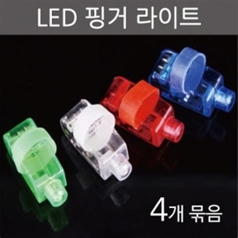 Led 핑거 라이트 4개 유성과학주식회사