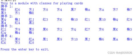 Python 扑克牌类设计提纲 Csdn博客