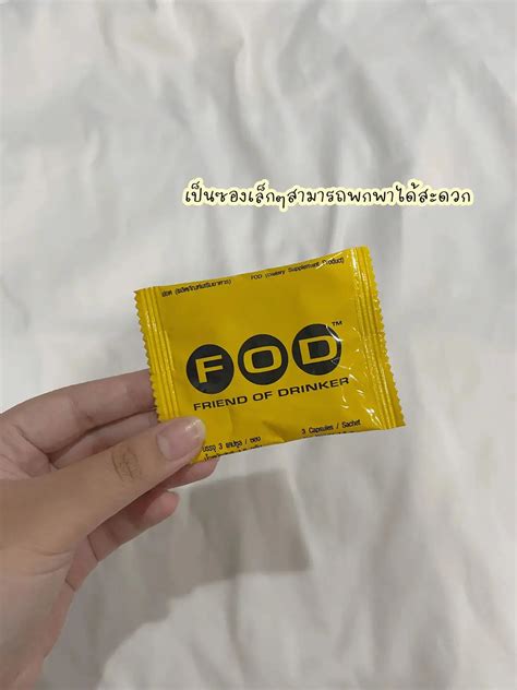 อาหารเสริมแก้อาการแฮงค์ เมาค้าง สายปาร์ตี้ควรมี แกลเลอรีที่โพสต์โดย Mmadmees Lemon8