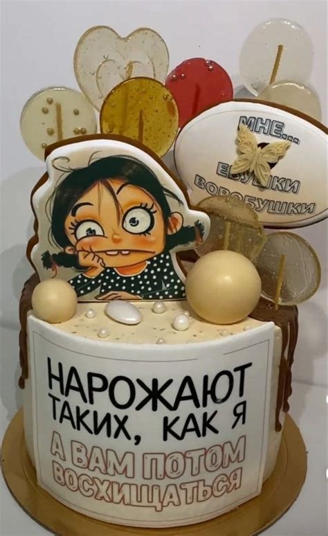 Нарожают Торт на 50 летие Красивые торты Смешной торт