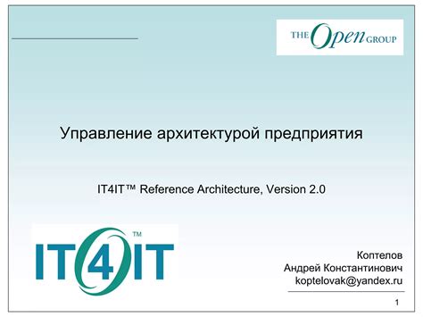It4it Reference Architecture Ppt