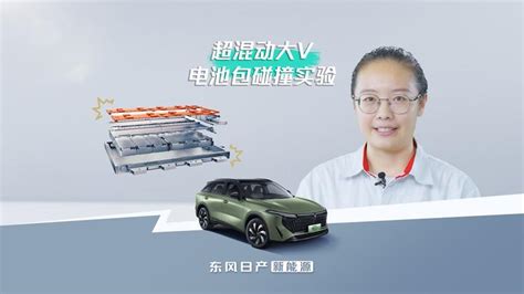 超混动大v，电池包碰撞实验 知乎