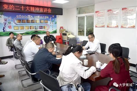 【共学二十大精神】区领导赴城南镇金蛇头村宣讲党的二十大精神大梦蕉城宁德蕉城在线