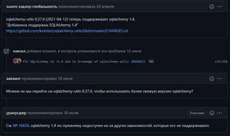 Python Совместимость Sqlalchemy Utils с Sqlalchemy 14 Stack Overflow на русском