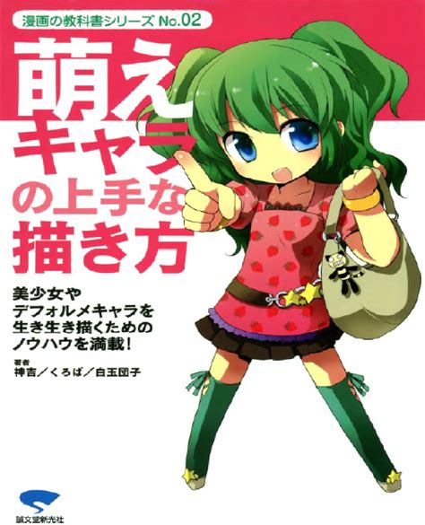 How To Draw Chibi Pdf Lifefasr