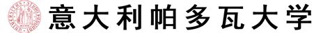 意大利帕多瓦大学详细介绍 意大利帕多瓦大学中文官网 University Of Padua Italy 中文版 官方 网站 本科 硕士 博士