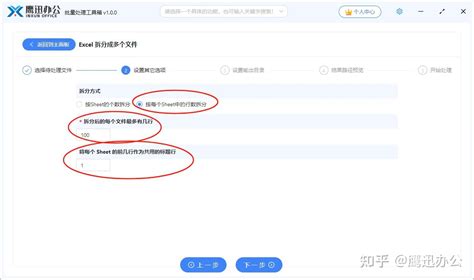批量将多个 Excel 拆分成多个文件 知乎 批量将多个 Excel 拆分成多个文件 知乎