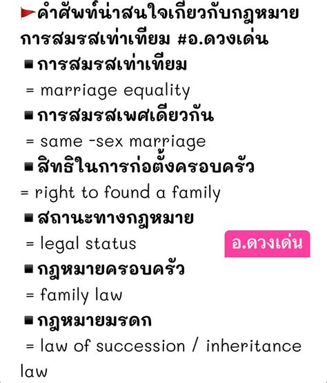 📚พระราชบัญญัติแก้ไขเพิ่มเติมประมวลกฎหมายแพ่งและพาณิชย์ ฉบับที่ 24