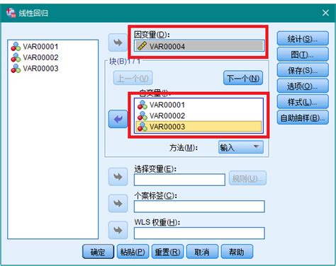 Spss数据做回归分析准吗 Spss回归分析怎么得出回归方程 Ibm Spss Statistics 中文网站