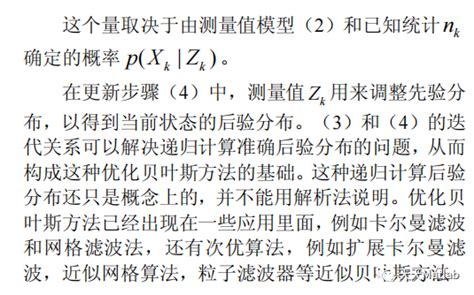【滤波跟踪】基于粒子滤波实现机器人航迹跟踪附matlab代码 粒子滤波给出目标轨迹 csdn博客