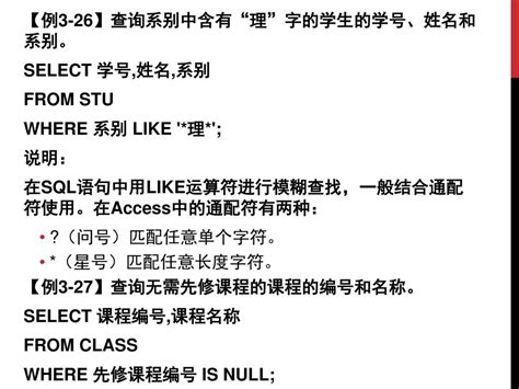 数据库技术 实践 ppt download