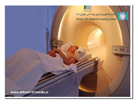 ام آر آی شکم و لگن با تزریق معرفی و مزایای استفاده از آن