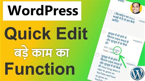 How To Use Quick Edit Function In Wordpress Wordpress Tutorial Hindi