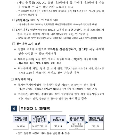 한국디스플레이산업협회